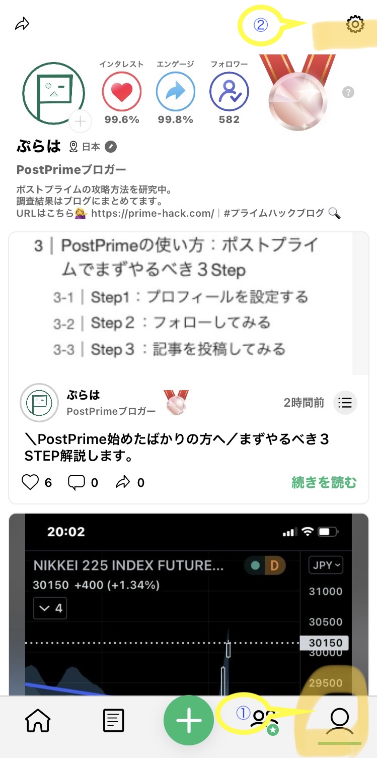 ポストプライムとは？高橋ダン最新SNSの使い方、まずやる3Stepを解説！ | ぷらはブログ